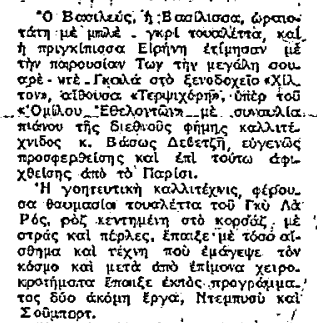ΒΑΣΙΛΕΙΑ - ΕΘΝΑΡΧΙΑ : ΤΟΥΡΚΙΚΗ ΠΕΡΙΠΟΛΟΣ ΕΙΣ ΤΟΝ ΕΒΡΟΝ ΠΥΡΟΒΟΛΗΣΕ ...
