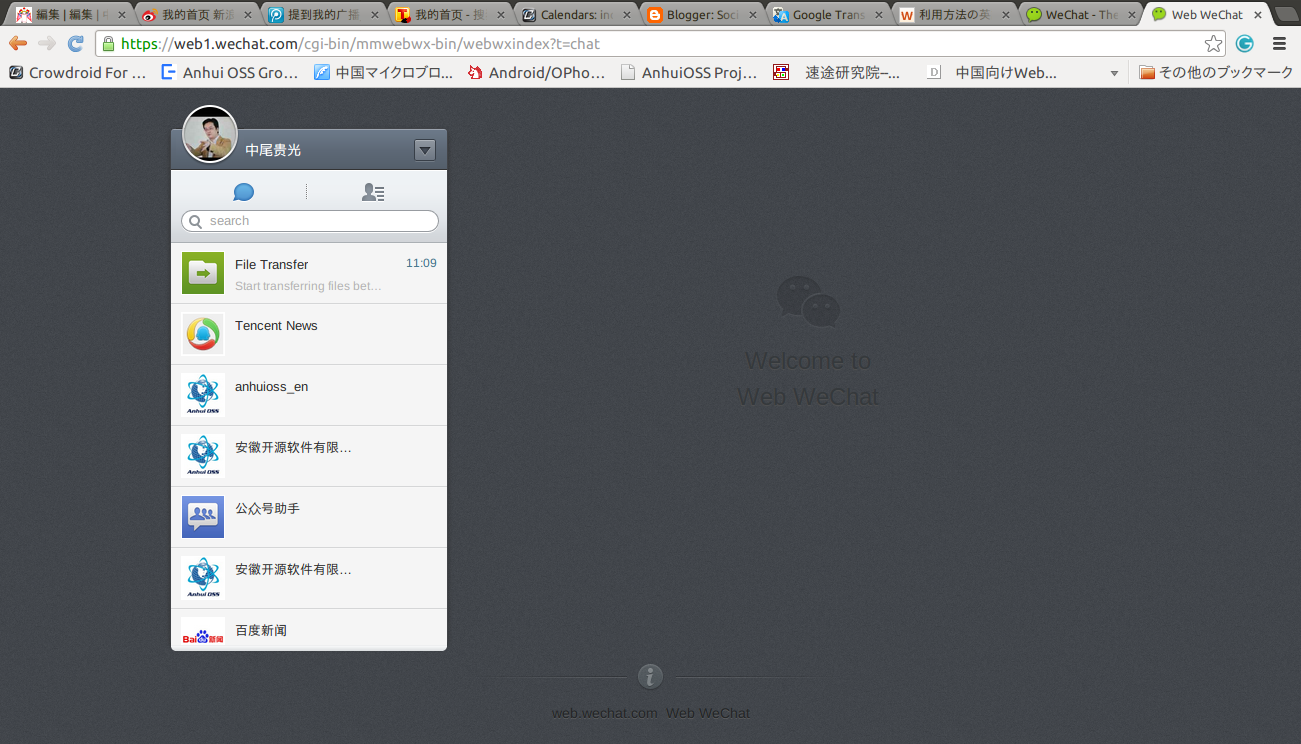 Social Media and Mobile in China: How to use the Web browser version of ...