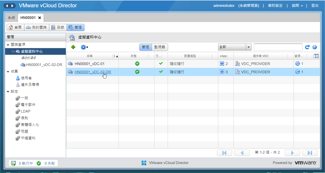 學無止境(IT Worker): DR，透過VCC Portal將地端 DR 到 ISP 端的 vCD(ISP端VCC設定)