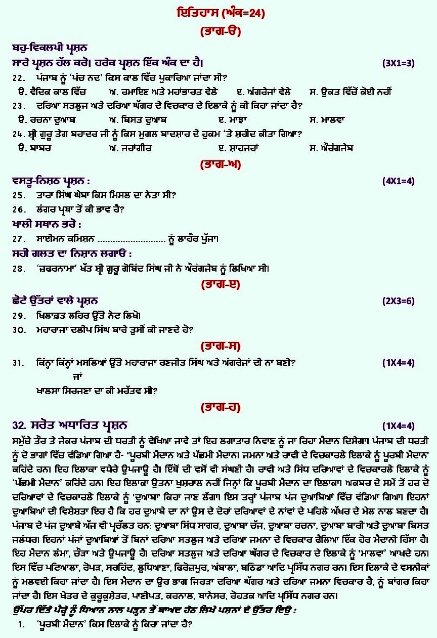 Class 10-- Sample Paper Social Science 2020-2021 - Class 10