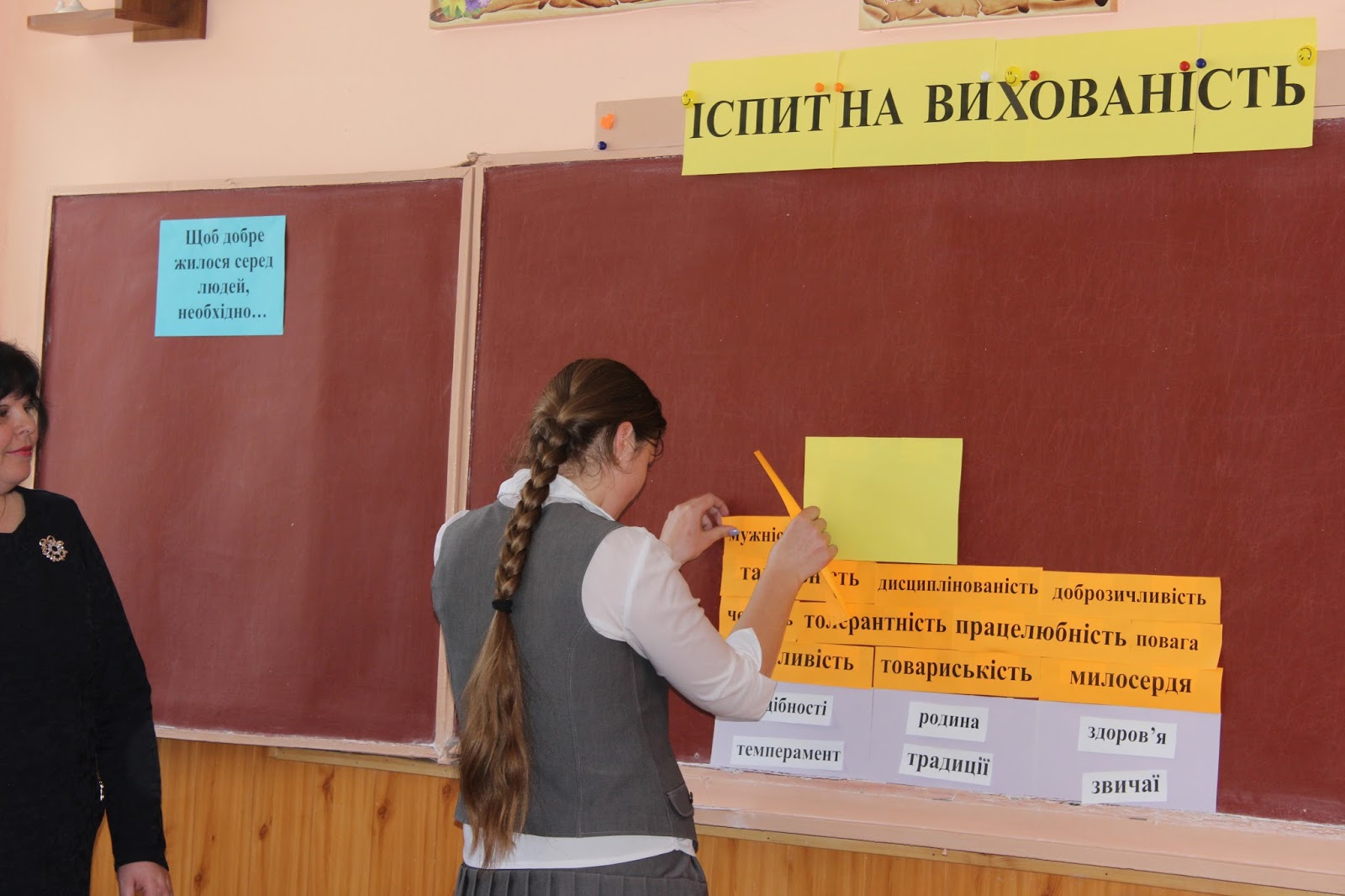 Olha Marchuk. English Language Teacher : Виховні заходи