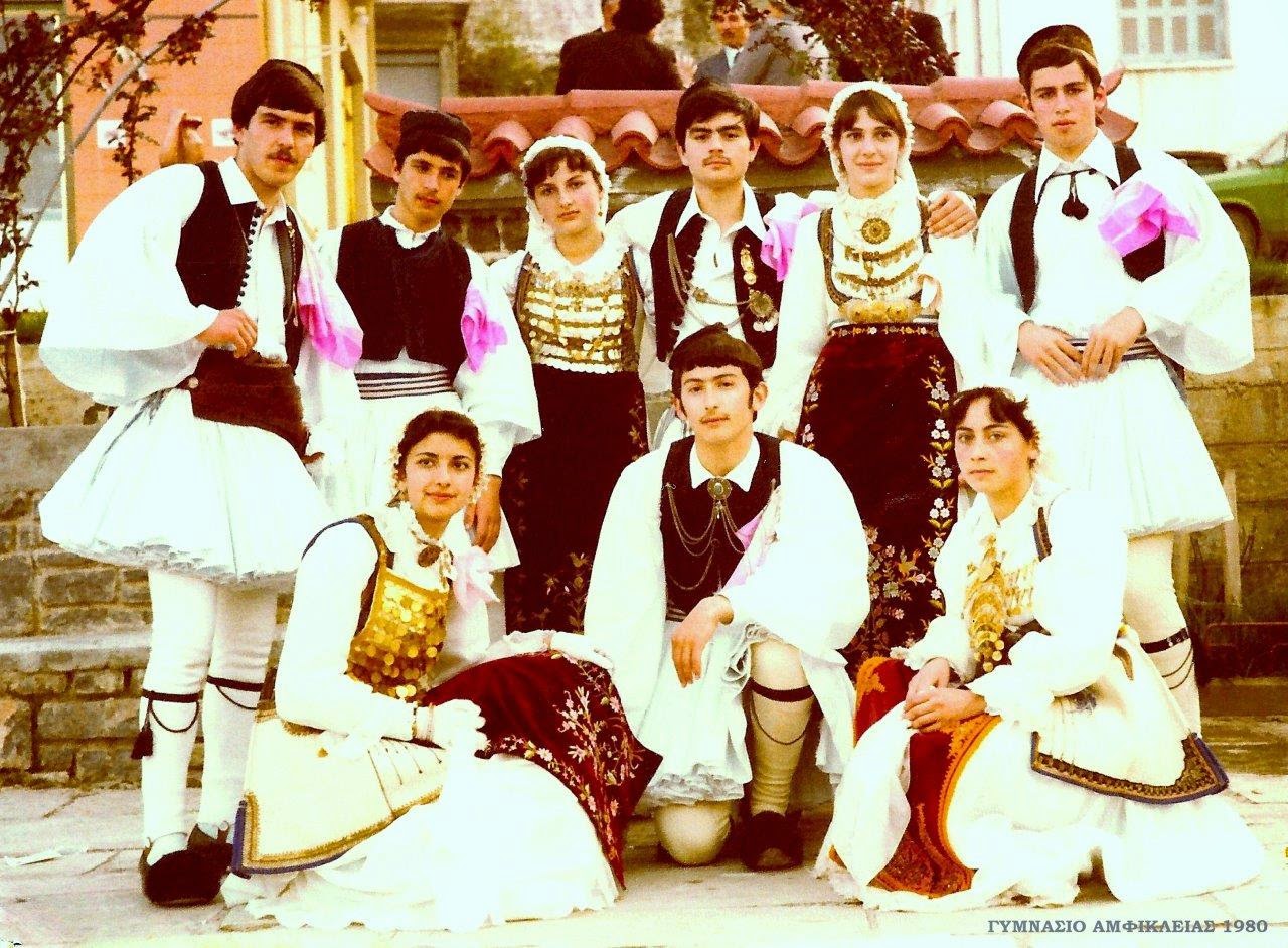 Πολύδροσος Παρνασσού: ΑΜΦΙΚΛΕΙΑ ΠΑΛΙΕΣ ΣΧΟΛΙΚΕΣ ΦΩΤΟΓΡΑΦΙΕΣ ΣΧΕΤΙΚΕΣ ΜΕ ...