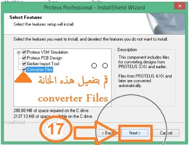 برنامج بروتس Proteus 7.7 Professional (شرح البرنامج + طريقة التثبيت)