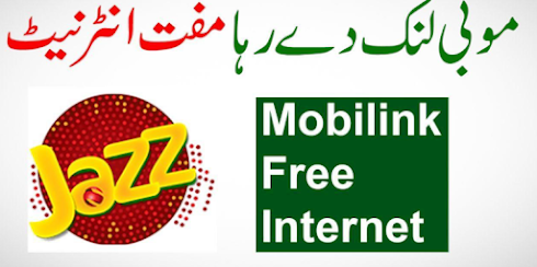 Mobilink jazz free internet mbs code 2021 or How to get free Jazz Mbs ...