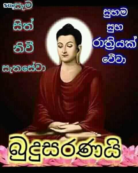 Sinhala budu saranai good night wishes | Sinhala good night, budu ...