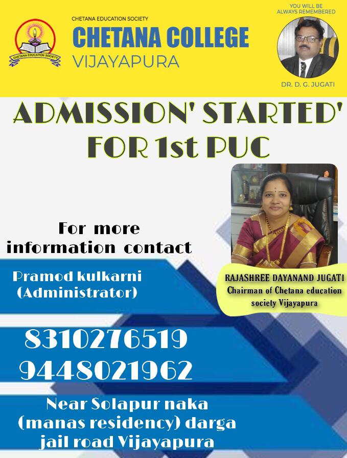 CHETANA PU SCIENCE / COMMERCE COLLEGE - EDUCSECTOR