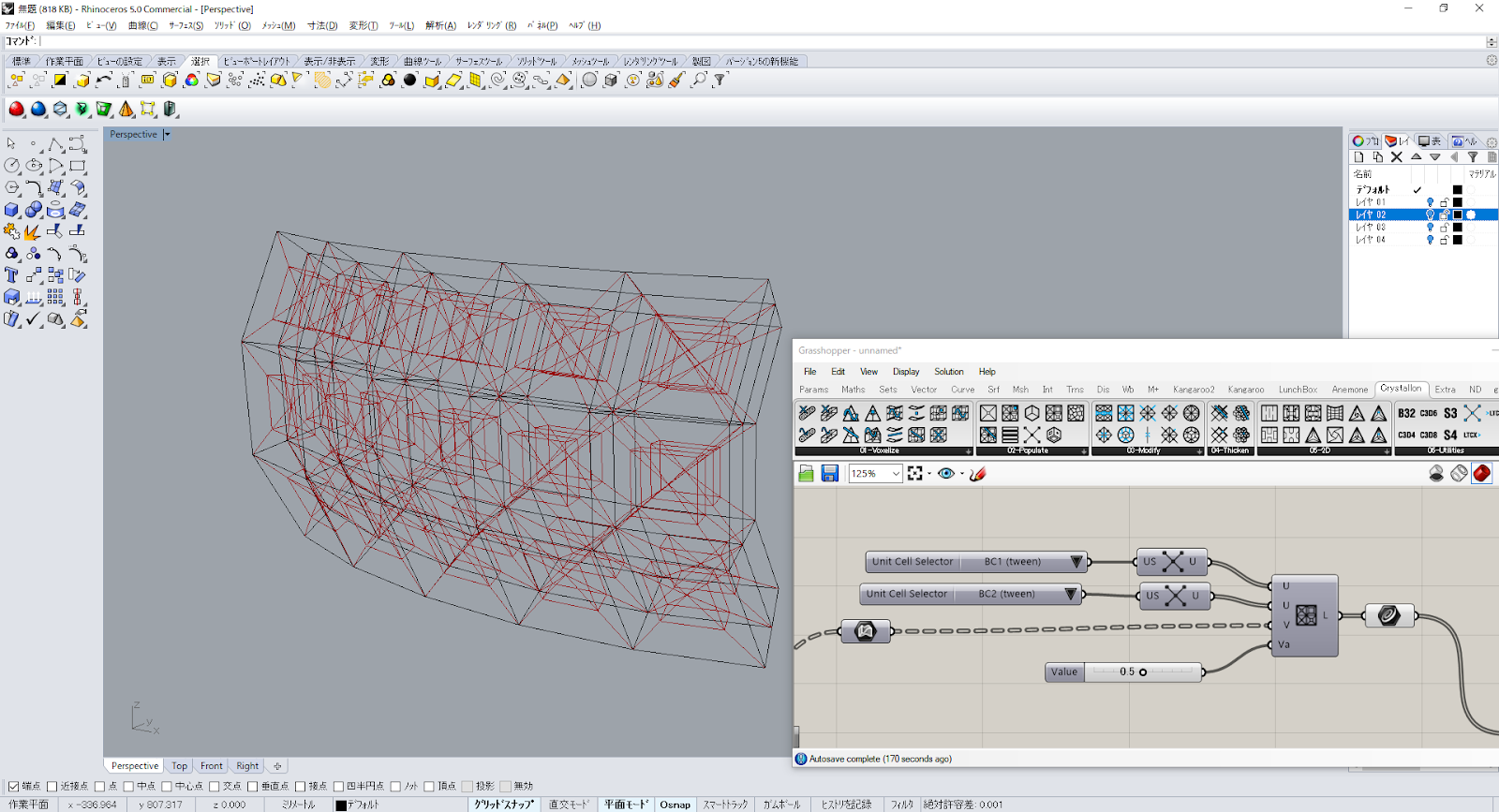 【Grasshopper】Crystallonを使ったラティス構造の作り方|Parametric Design Labo