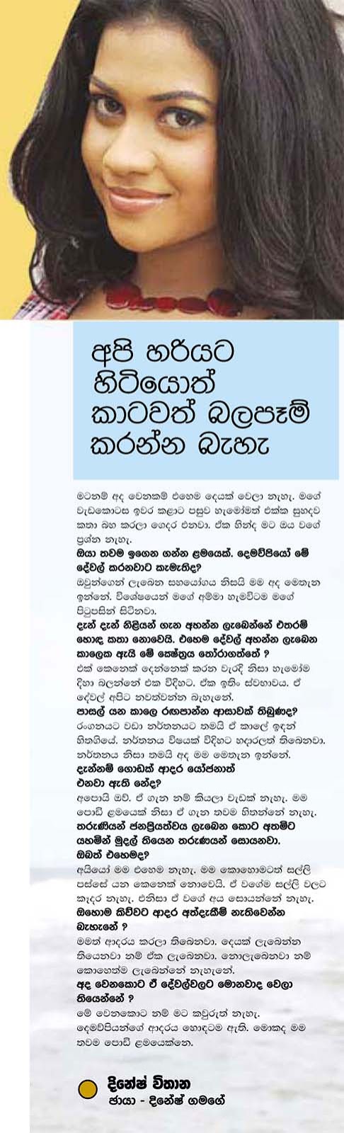 Chat With Sheril Romen Amaa Teledrama Actress - 01