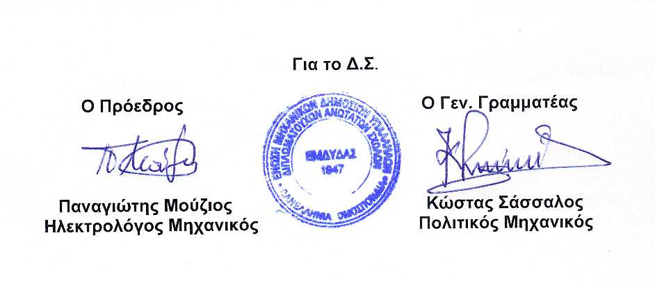 Ε.Μ.Δ.Υ.Δ.Α.Σ ΚΕΝΤΡΙΚΗΣ_&_ΔΥΤΙΚΗΣ_ΘΕΣΣΑΛΙΑΣ