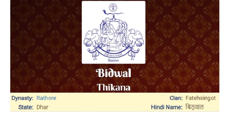 Dhar princely state fiscal court fee/revenue stamp