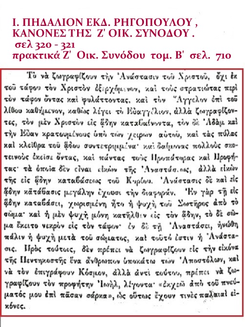 xristianorthodoxipisti.blogspot.gr: ΑΠΑΝΤΗΣΗ ΚΑΙ ΚΑΤΑΔΙΚΗ ΑΠΟ ΤΟΥΣ ...