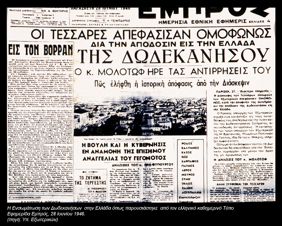 ΕΣΕΤΑΙ ΗΜΑΡ: 10 Φεβρουαρίου 1947:Τα Δωδεκάνησα ενσωματώνονται με την ...