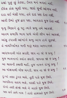 SHREE JINAVACHAN STOTRAS: JAIN STUTI (PRAYERS) JENA GUNO NEH VARNAWA