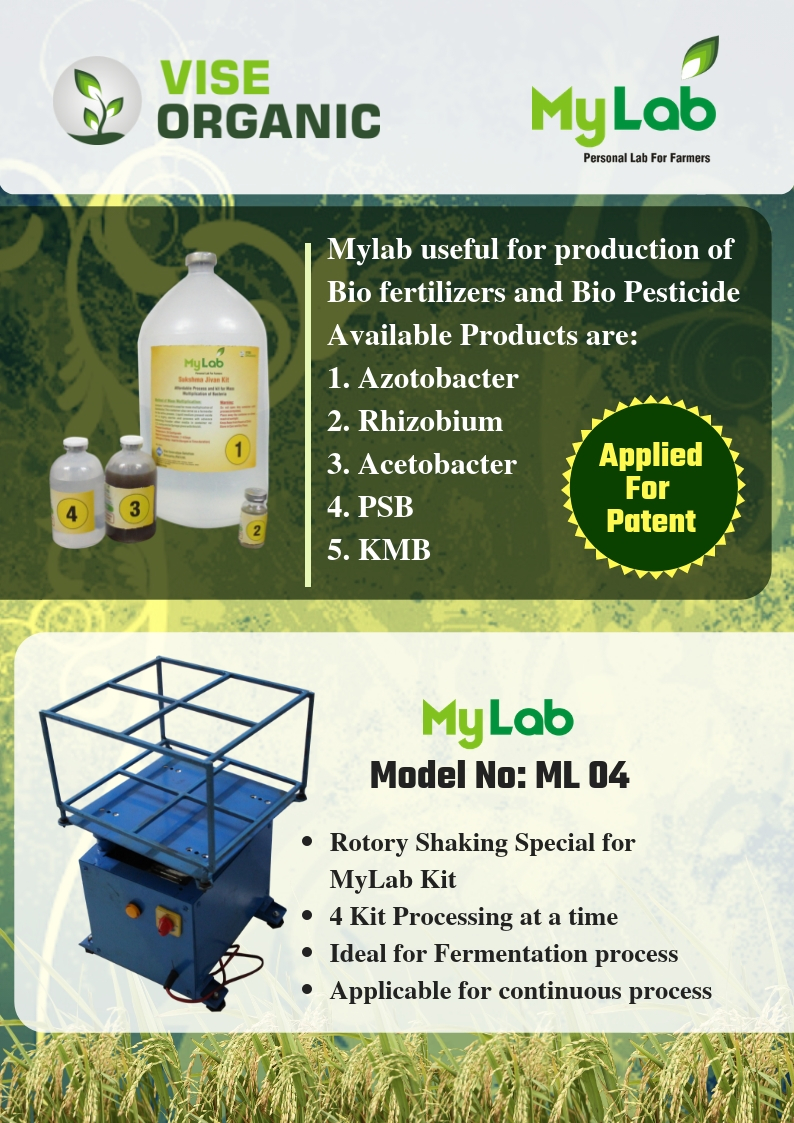 Now you can produce Bio fertilizer without any laboratory and skills