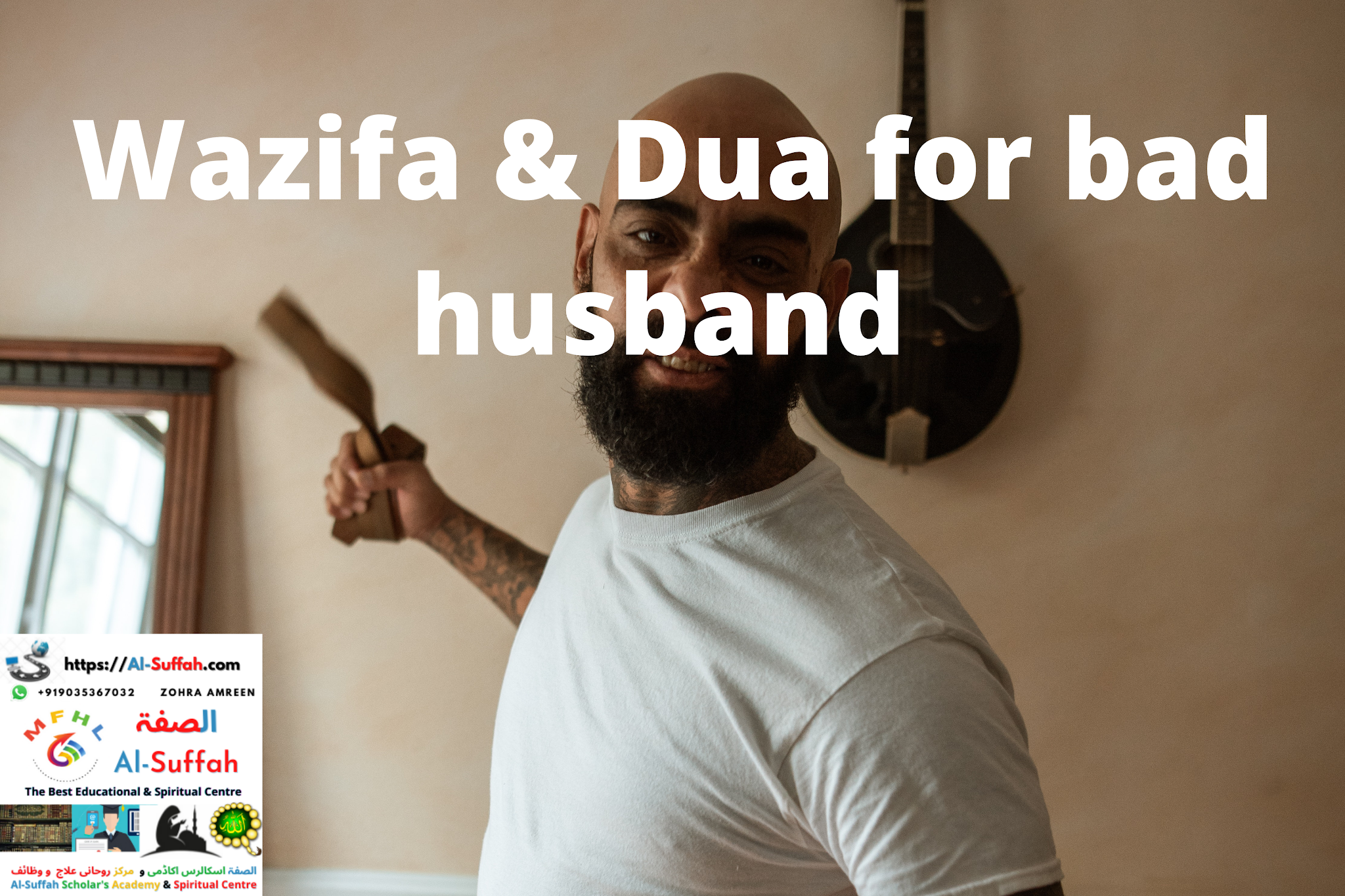 Wazifa & Dua for bad husband | For husband bad character, for bad ...