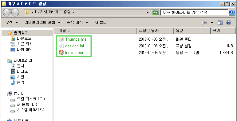 Folder Protector(hide files) - Cybersecurity Guide