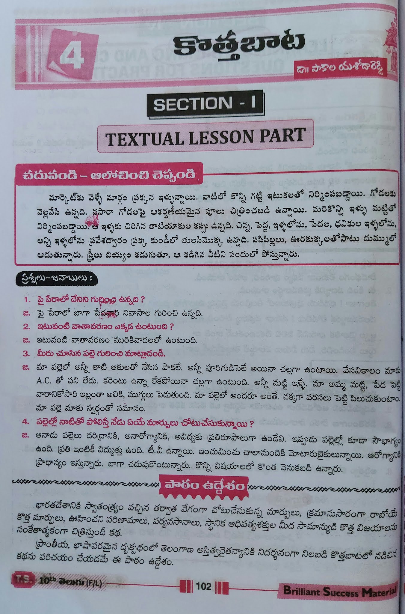 Kottabata Question Answer s Subject Telugu Ch 4 Az Solutions kottabata-question-answer-s-subject-telugu-ch-4-az-solutions