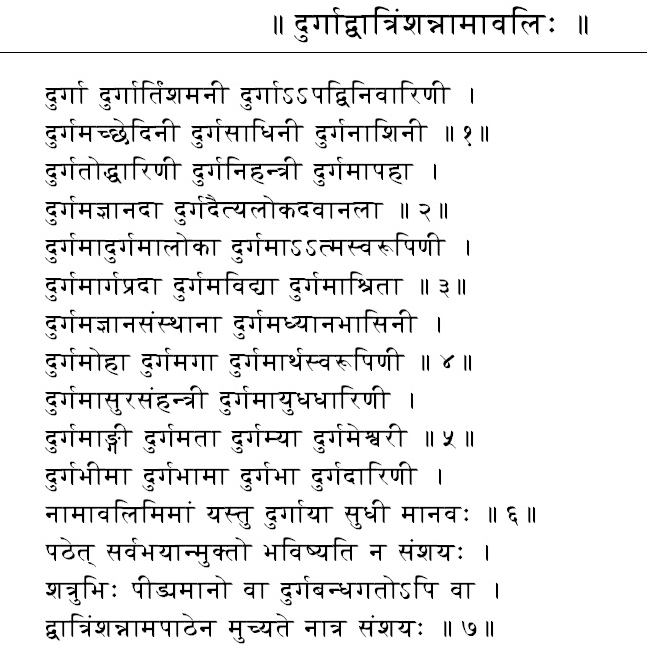 Beejakshara Mantras: beejakshara mantra 32 Names of Durga