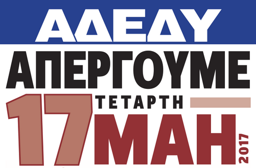 ΣΩΜΑΤΕΙΟ ΕΡΓΑΖΟΜΕΝΩΝ ΓΕΝΙΚΟΥ ΝΟΣΟΚΟΜΕΙΟΥ ΚΑΤΕΡΙΝΗΣ