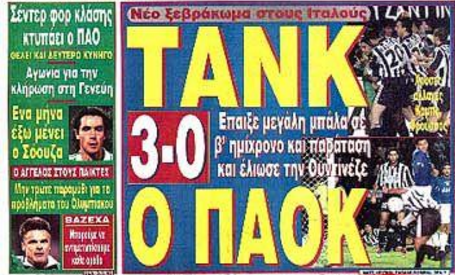 ιστορικος ποδοσφαιρου: Η ΙΣΤΟΡΙΑ ΤΟΥ ΠΑΟΚ ΧΡΟΝΙΑ-ΧΡΟΝΙΑ (2000-2004)
