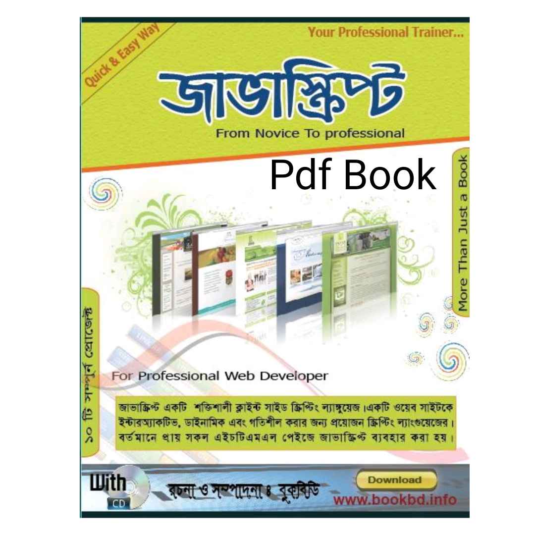 জাভাস্ক্রিপ্ট বই Pdf Download All Books Javascript Books Pdf Bangla Bangla Pdf Book