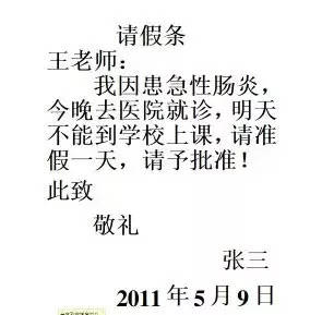 Chinese Letter Format - Formal Letter