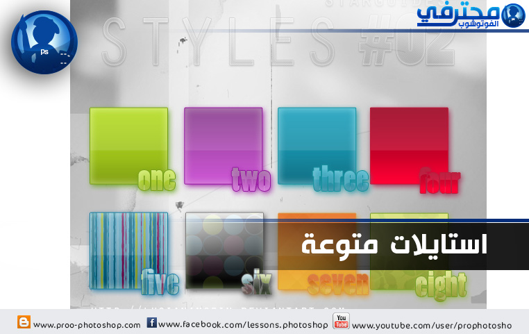 استايلات متنوعة | ALI NAEL STORE