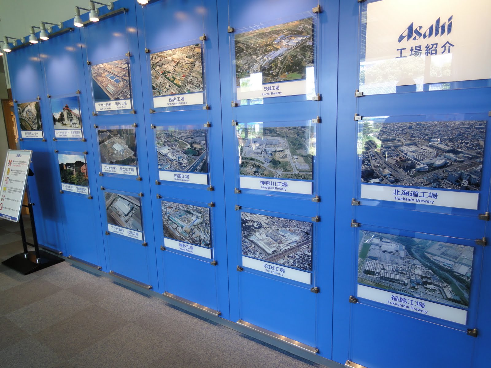 Victoria In Japan Land: Asahi Beer Factory in Nagoya!