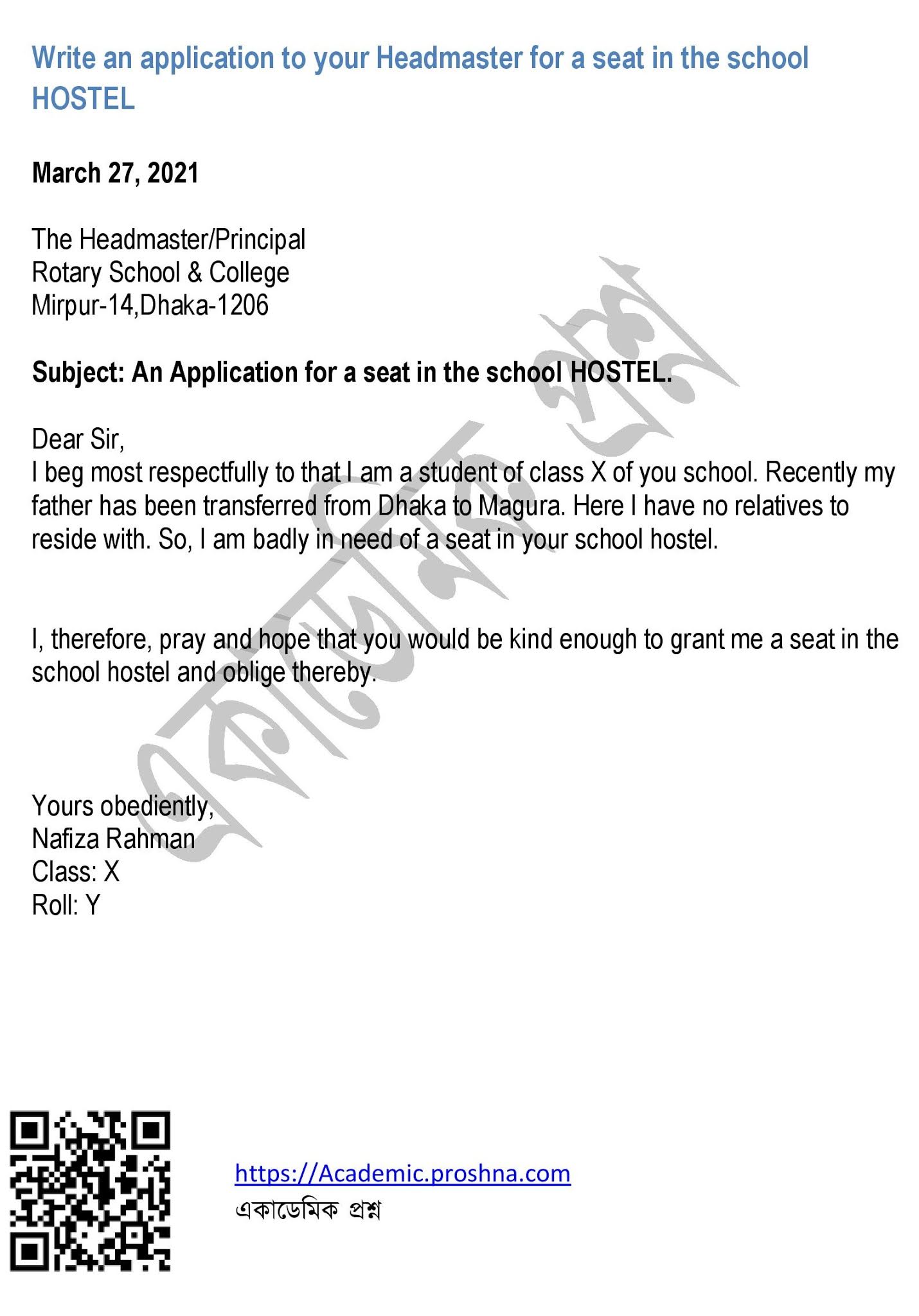 An Application for a seat in the school HOSTEL.