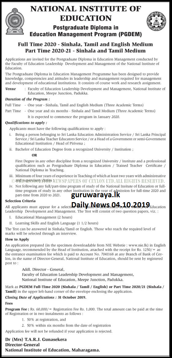 Postgraduate Diploma in Education Management (PGDEM - NIE) - Teacher