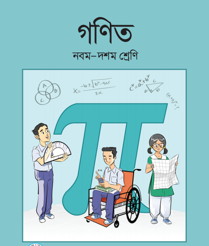 Class 9-10 (SSC) General Math: NCTB Book 2020 PDF - Campus Crowd BD | The Largest Online ...