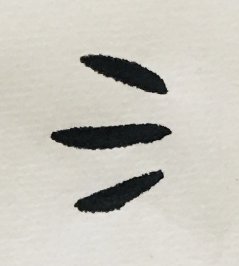 Chinese Radicals Chinese Radicals 3 Three Drops chinese-radicals-chinese-radicals-3-three-drops