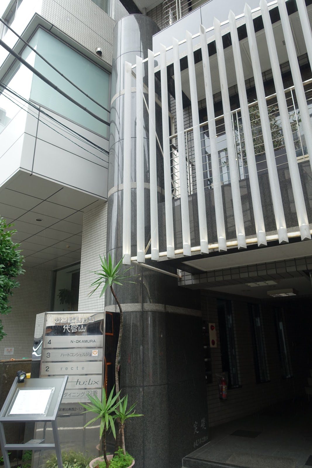 タケマシュラン: レクテ（recte）／恵比寿