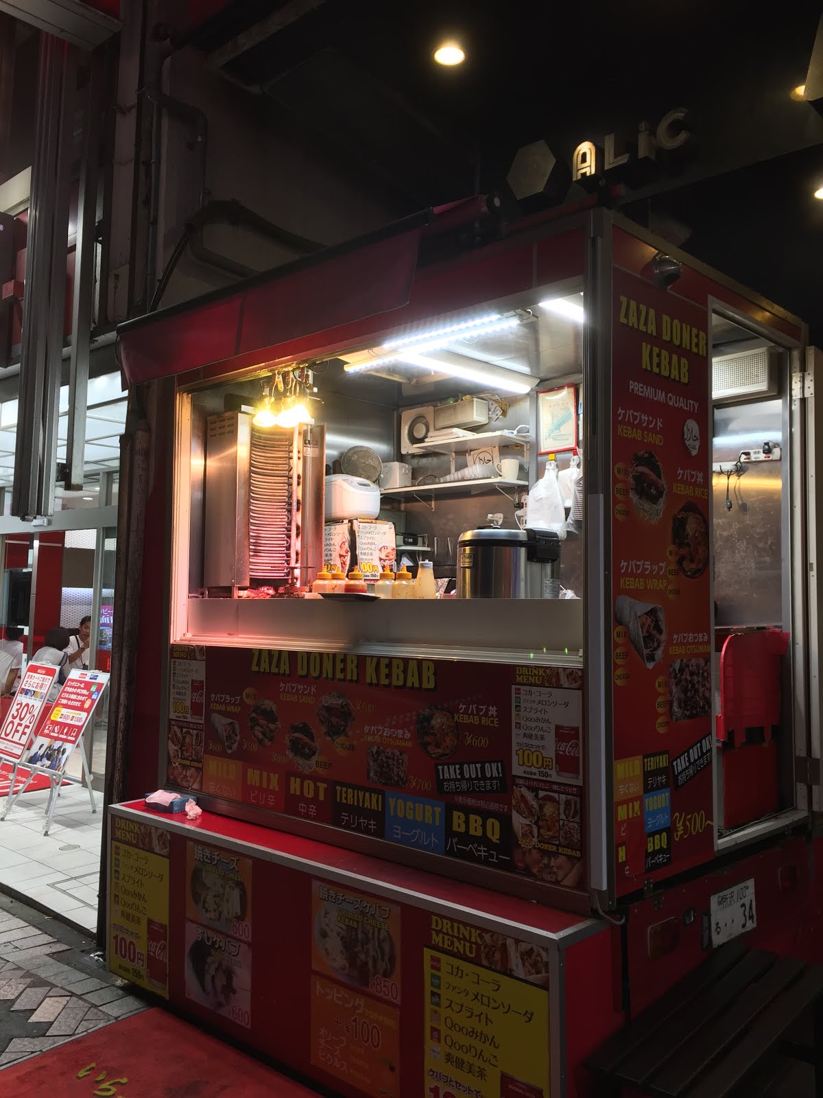 Doner Kebab Japan: ZAZA DONER KEBAB