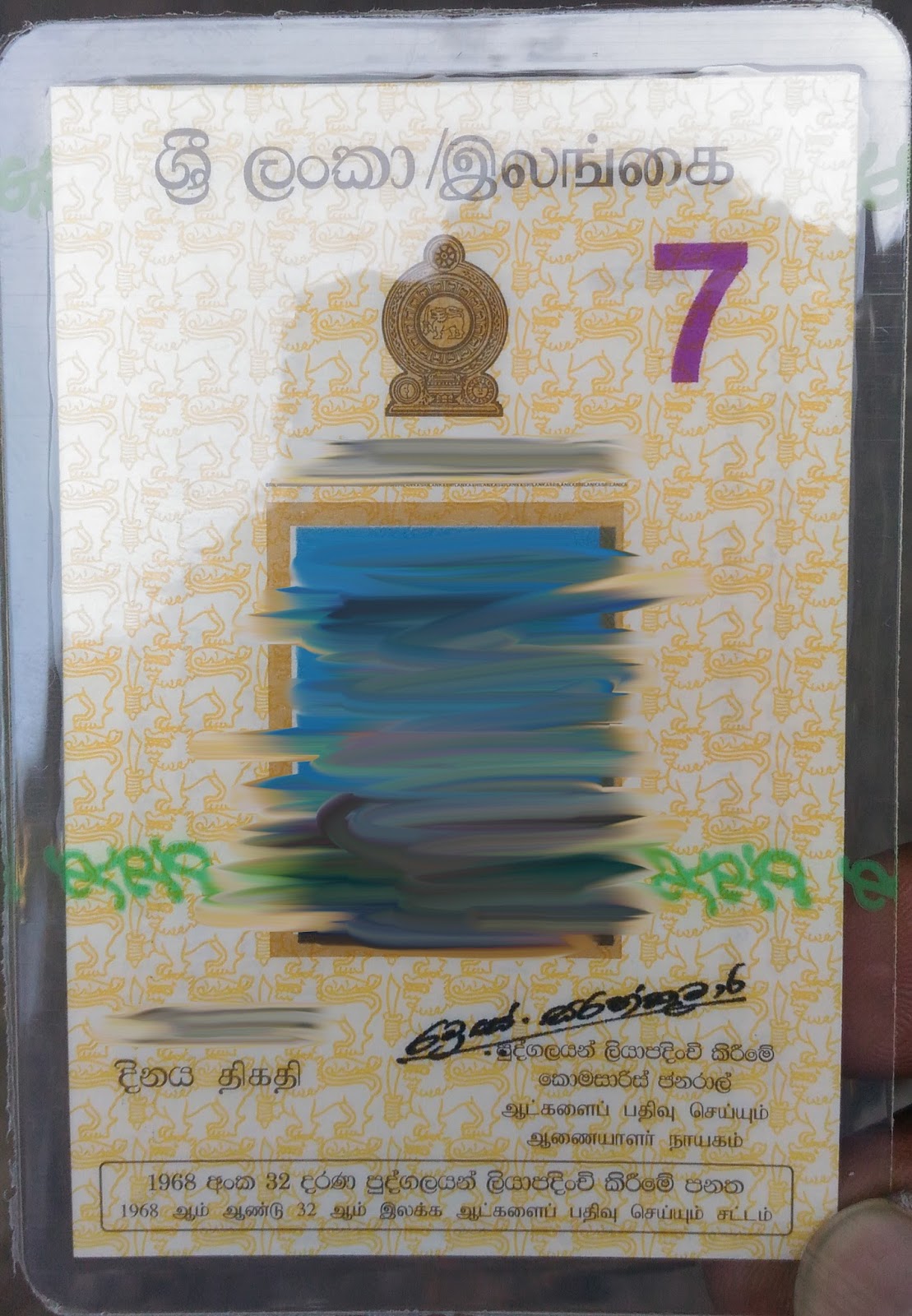 How to get a new Sri Lankan NIC for a lost NIC - Amazing Life