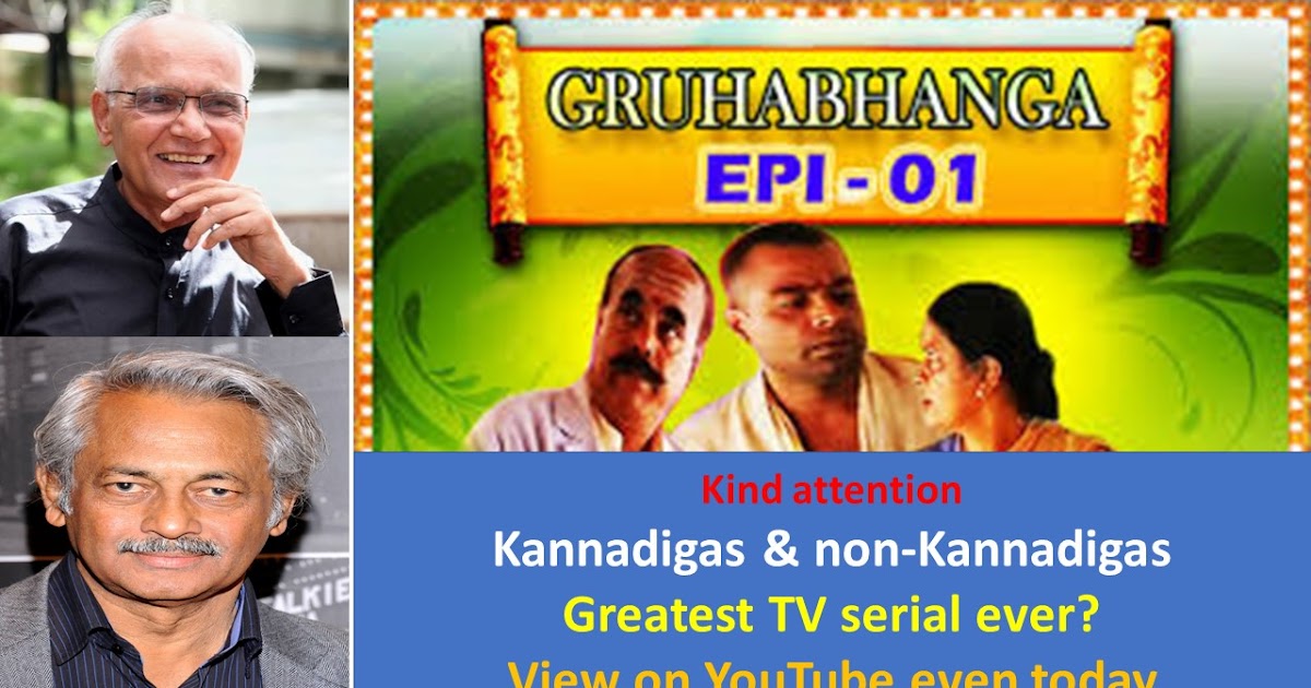 Blogbuster Lakshminarayana K: Gruhabhanga - Greatest TV serial ever?