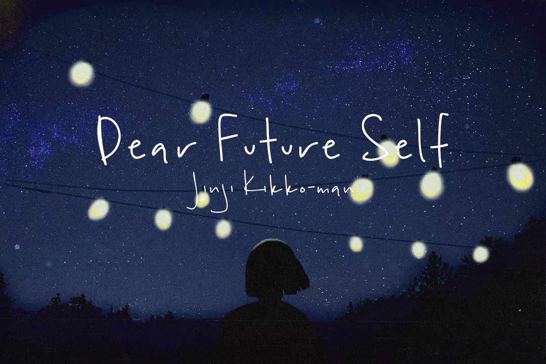Literary: Dear Future Self | Ang Aninag Online