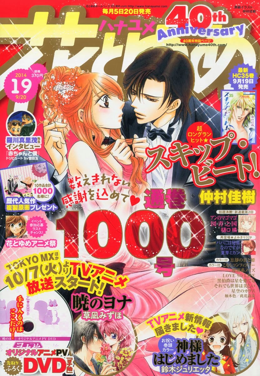 Hana to Yume completa Mil edições ~ Shoujo Café