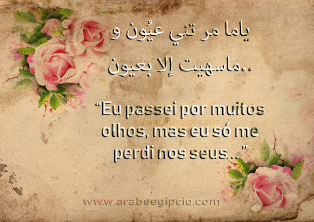 9 FRASES ARABES ILUSTRADAS PARA VOCE POSTAR NO SEU FACEBOOK