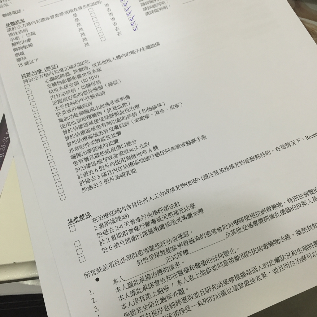 Wintyb 的瘋狂生活: Viora Reaction CORE 提升面型輪廓療程