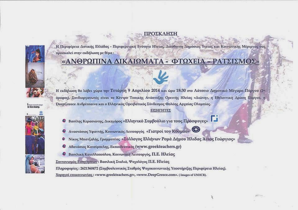 ΕΘΕΛΟΝΤΙΚΗ ΔΡΑΣΗ ΠΥΡΓΟΥ