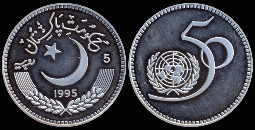 Pakistani Currency: Pattern Coins