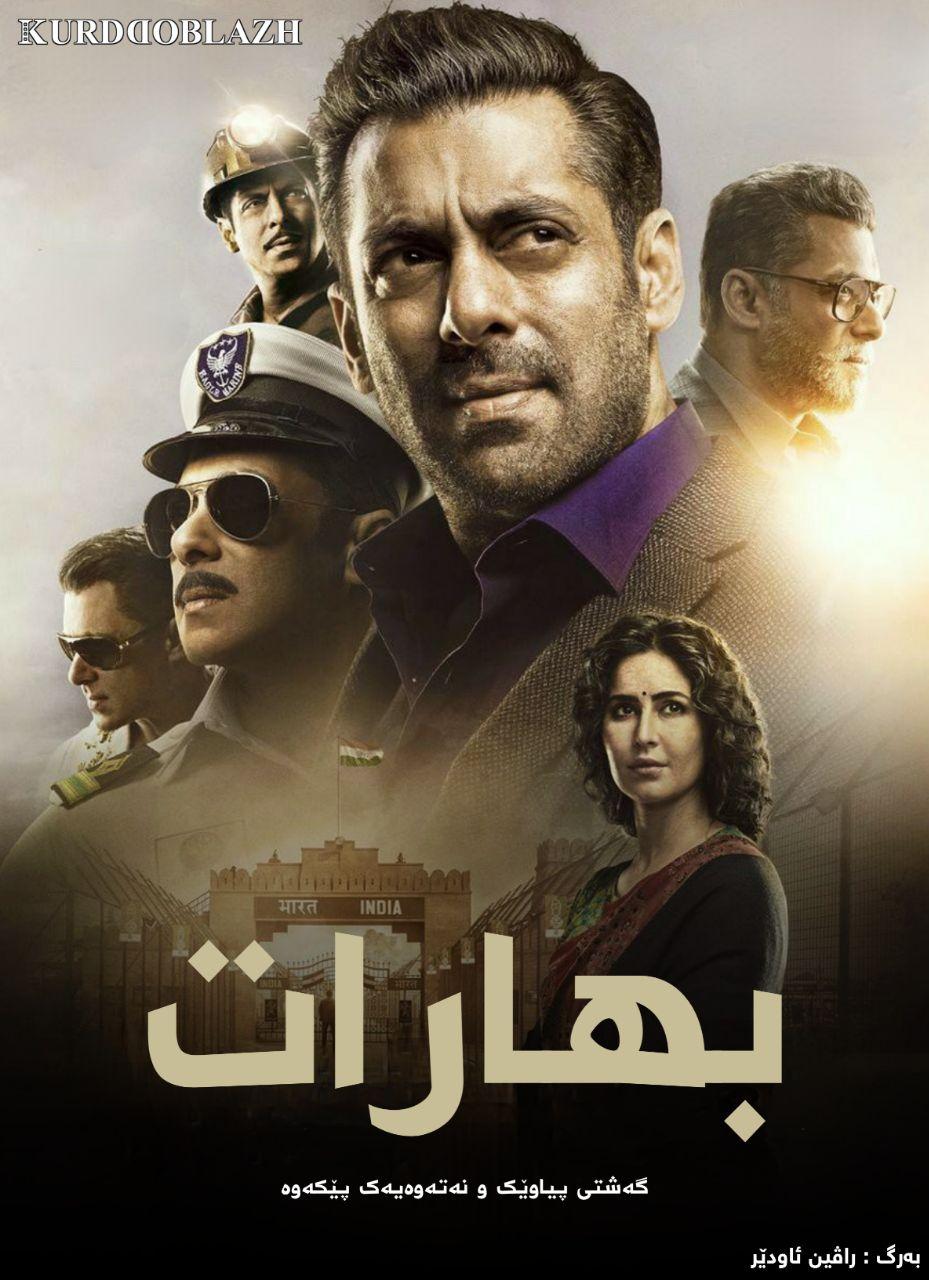 Bharat (2019) - Kurd Doblazh