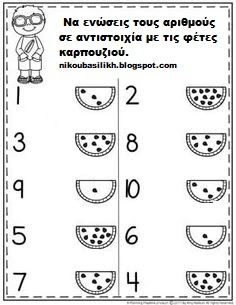 Νίκου Βασιλική Νηπιαγωγείο Δημιουργίας...: ΚΑΛΟΚΑΙΡΙ ΦΥΛΛΑ ΕΡΓΑΣΙΑΣ