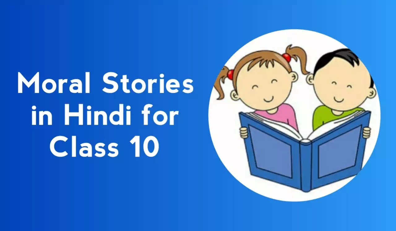 5 Best Moral Stories In Hindi For Class 10 5-best-moral-stories-in-hindi-for-class-10