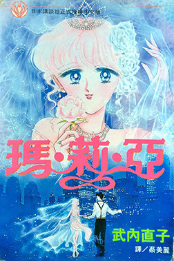 Paraíso Godi Nekinha: Animes e Mangás antigos e seus fansubs e ...