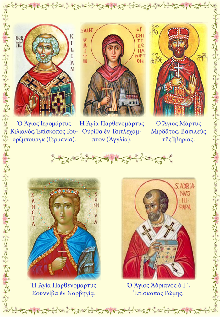 ΑΓΙΟΓΡΑΦΙΑ-ΜΕΛΕΤΕΣ