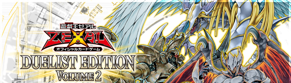 Ninjamon101: Yu-Gi-Oh! OCG - Duelist Edition Volume 2 (デュエリストエディション Volume 2)