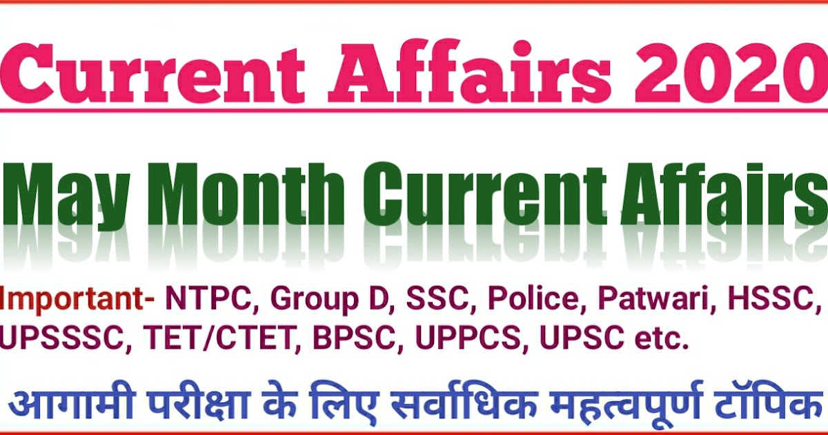 May Month Current Affairs 2020