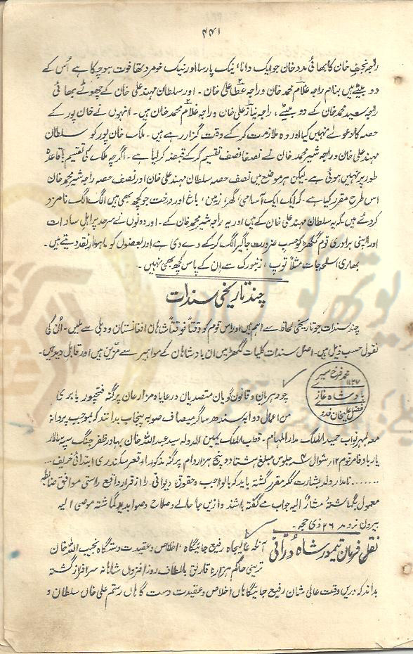 Gakhar according to the Book History Of Hazara - GAKHARS